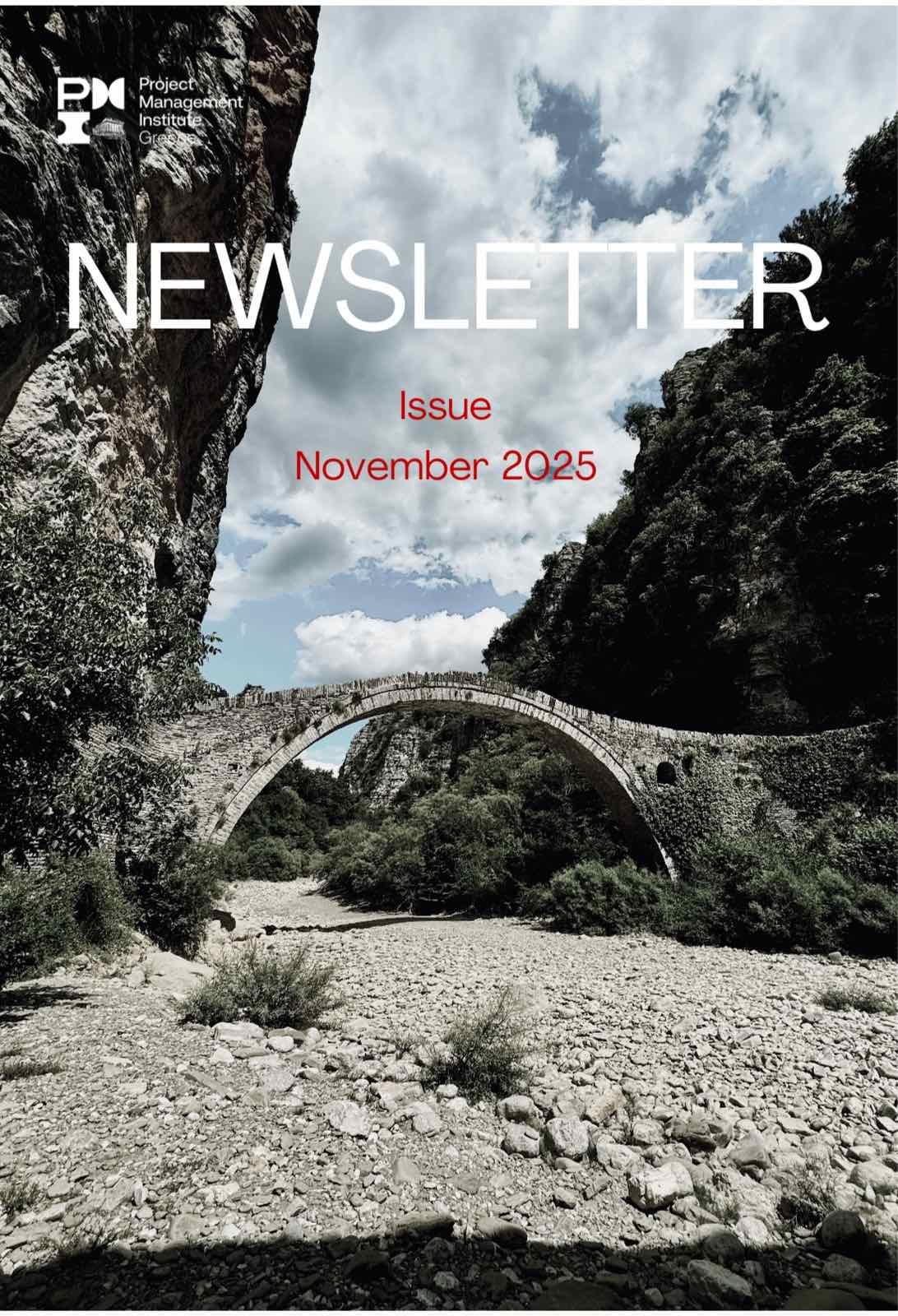 Newsletter Νοεμβρίου 2025 | PMI Greece